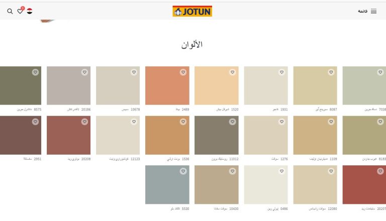 احدث درجات دهانات جوتن موضة 2024 - بيتك